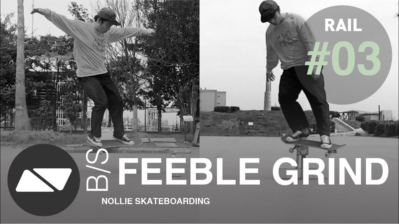 B/S FEEBLE GRIND | B/S フィーブルグラインド | NOLLIE SKATEBOARDING